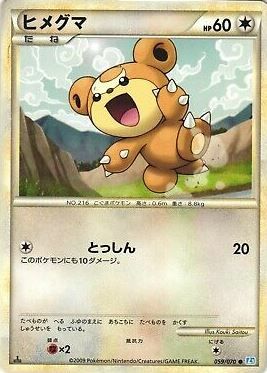 POKEMON JAPANESE L1 059/070*