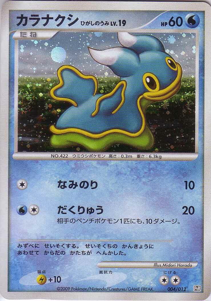 POKEMON JAPANESE PTR 004/012