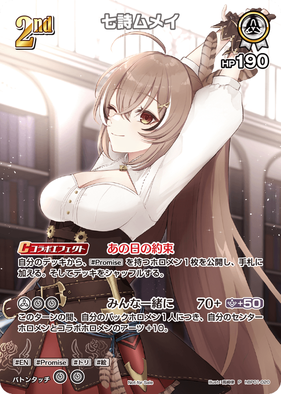 【hBP01-020 P】七詩ムメイ(パラレル/スーパーPRパック vol.1)