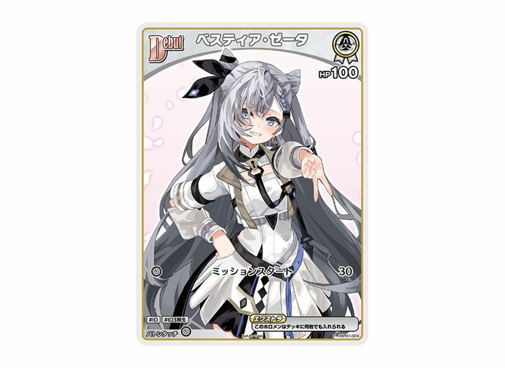 【hBP01-024 P】ベスティア・ゼータ(パラレル/ベーシックPRパック vol.1)