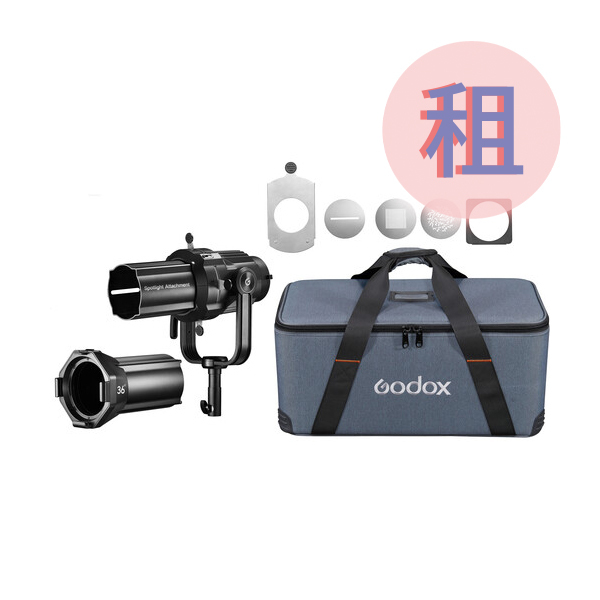 【租用】Godox VSA-36K Spotlight 聚光筒套裝-Rainbow Store Camera