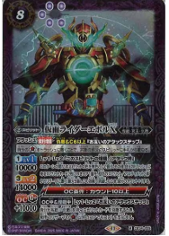 CB34-029 仮面ライダーエボルX M