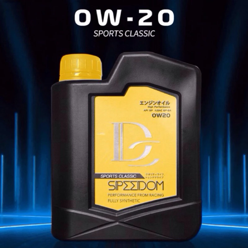 【SPEEDOM 速登】SPORT CLASSIC 0W20 機油1L_整箱12入(免運宅配到府)