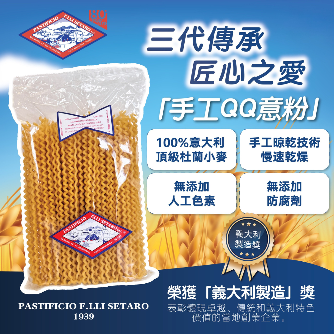Pastificio Fratelli 意大利旋風長條麵 500g QQ意粉
