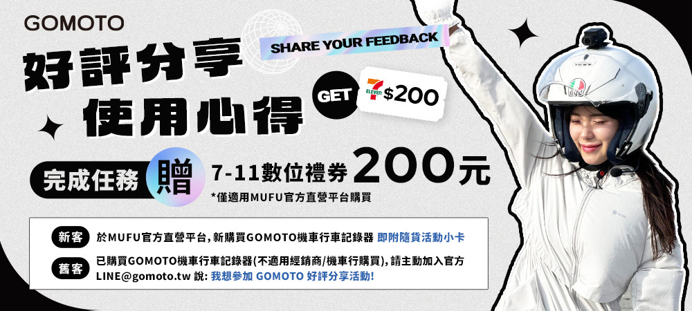 GOMOTO雙鏡頭機車行車記錄器 GR10 酷樂機