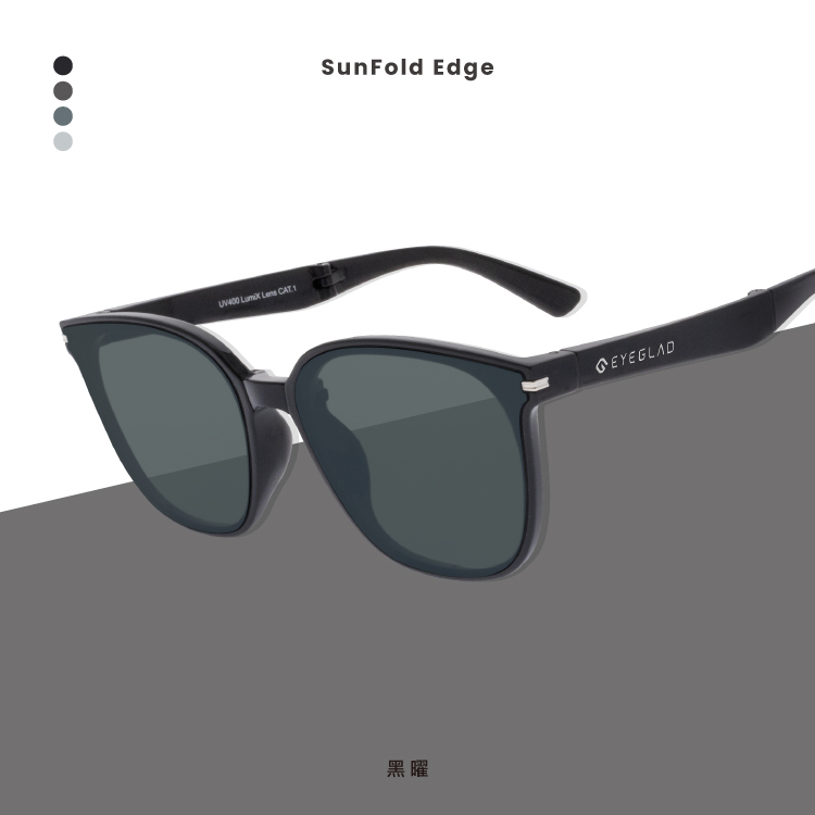SunFold Edge 輕量化折疊太陽眼鏡 | 黑曜 - 灰片 (偏光版 / 無偏光)