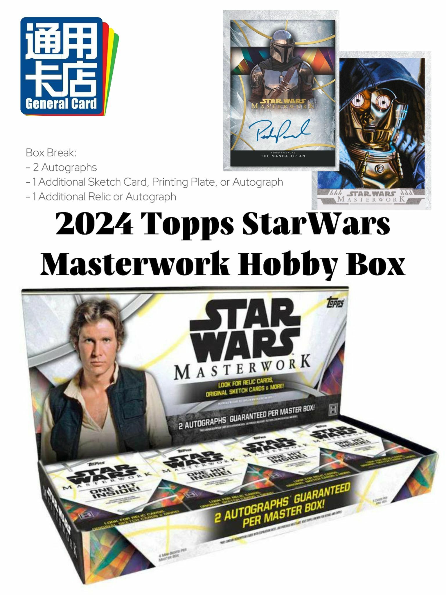 2024 Topps StarWar星球大戰 Masterwork Hobby Box