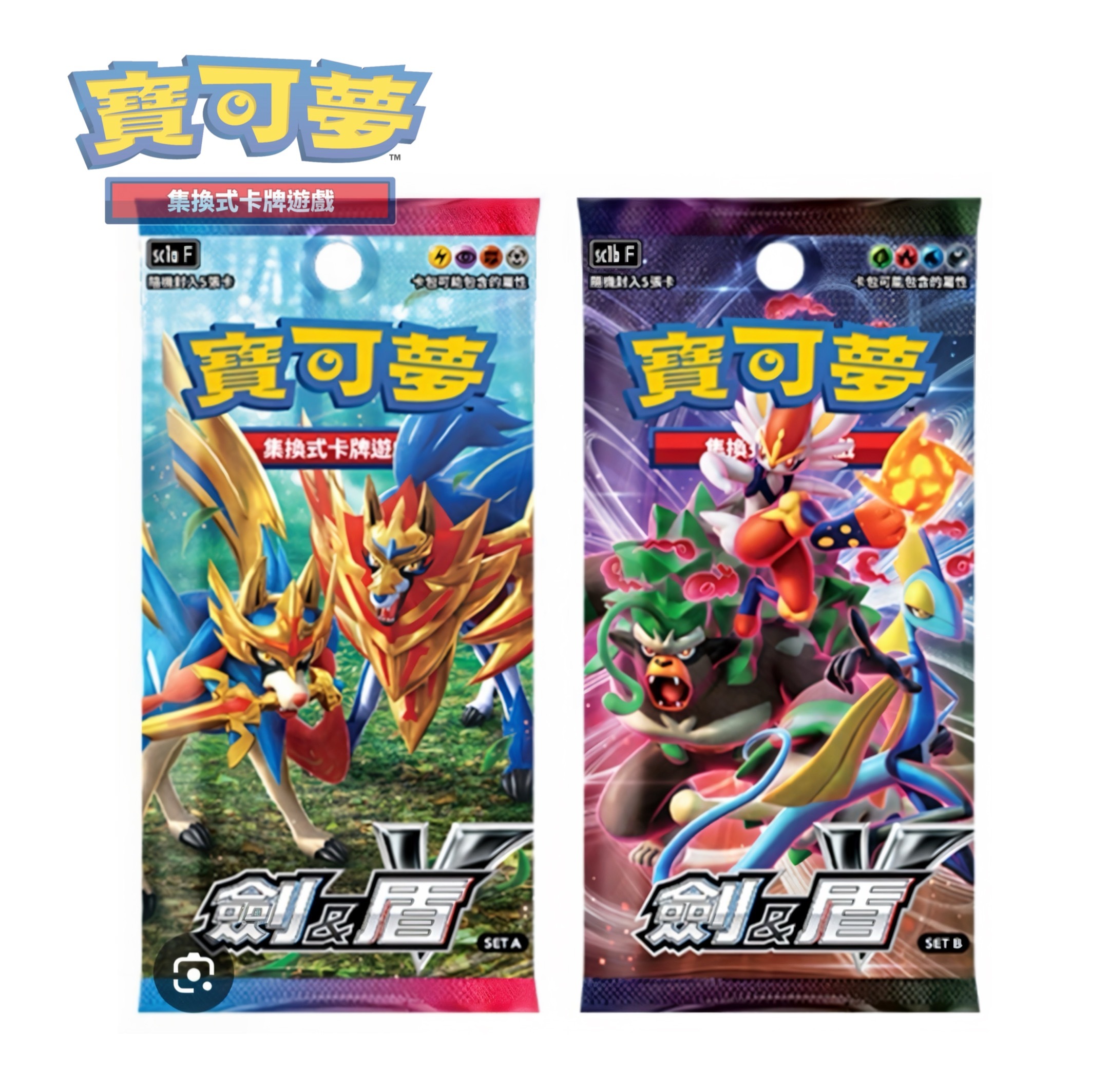 Pokémon TCG 寶可夢卡牌「劍&盾」sc1a & sc1b SET A + SET B 繁中版 原盒