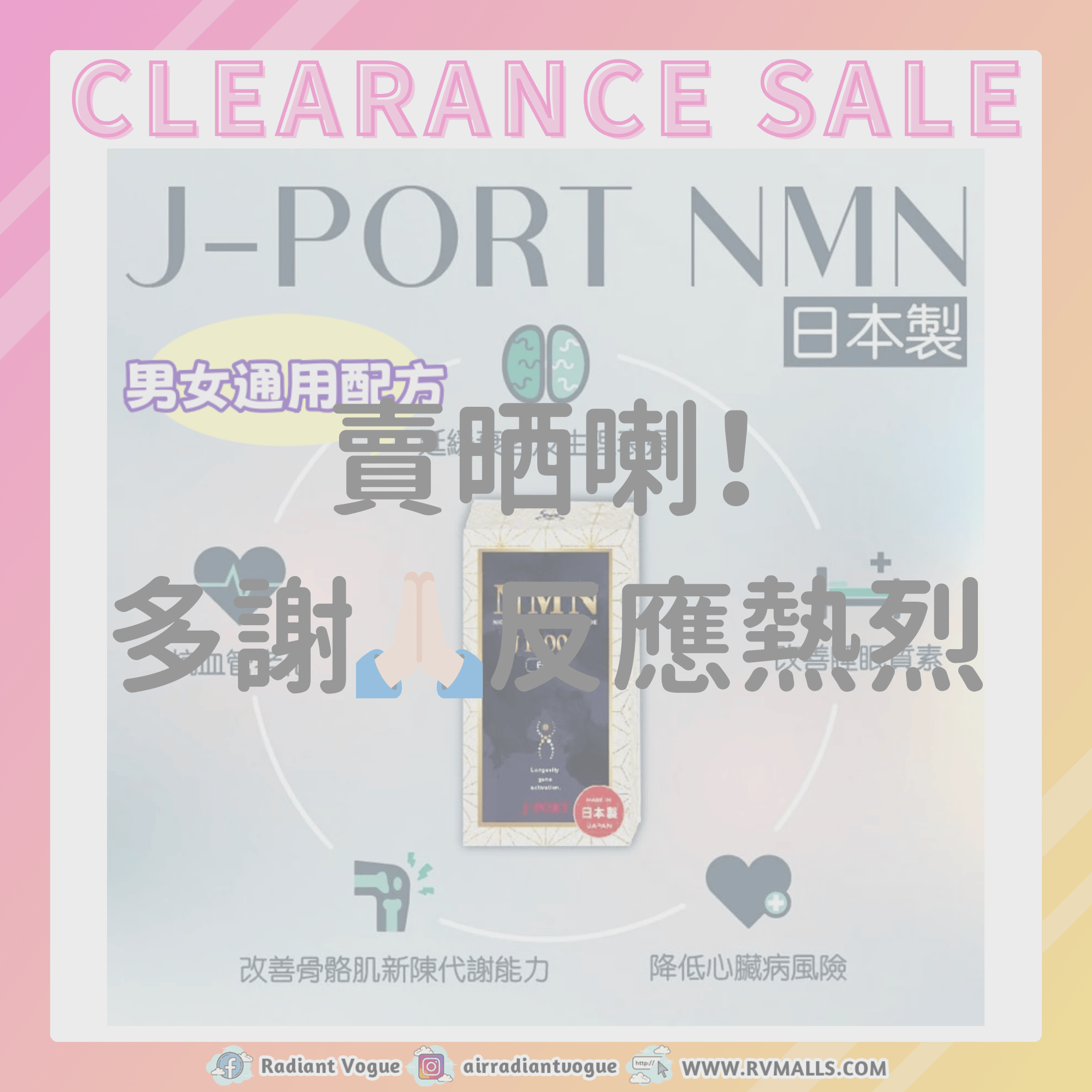 J-PORT NMN 男女通用配方 - 日本製, 純度99.9%, 限時優惠