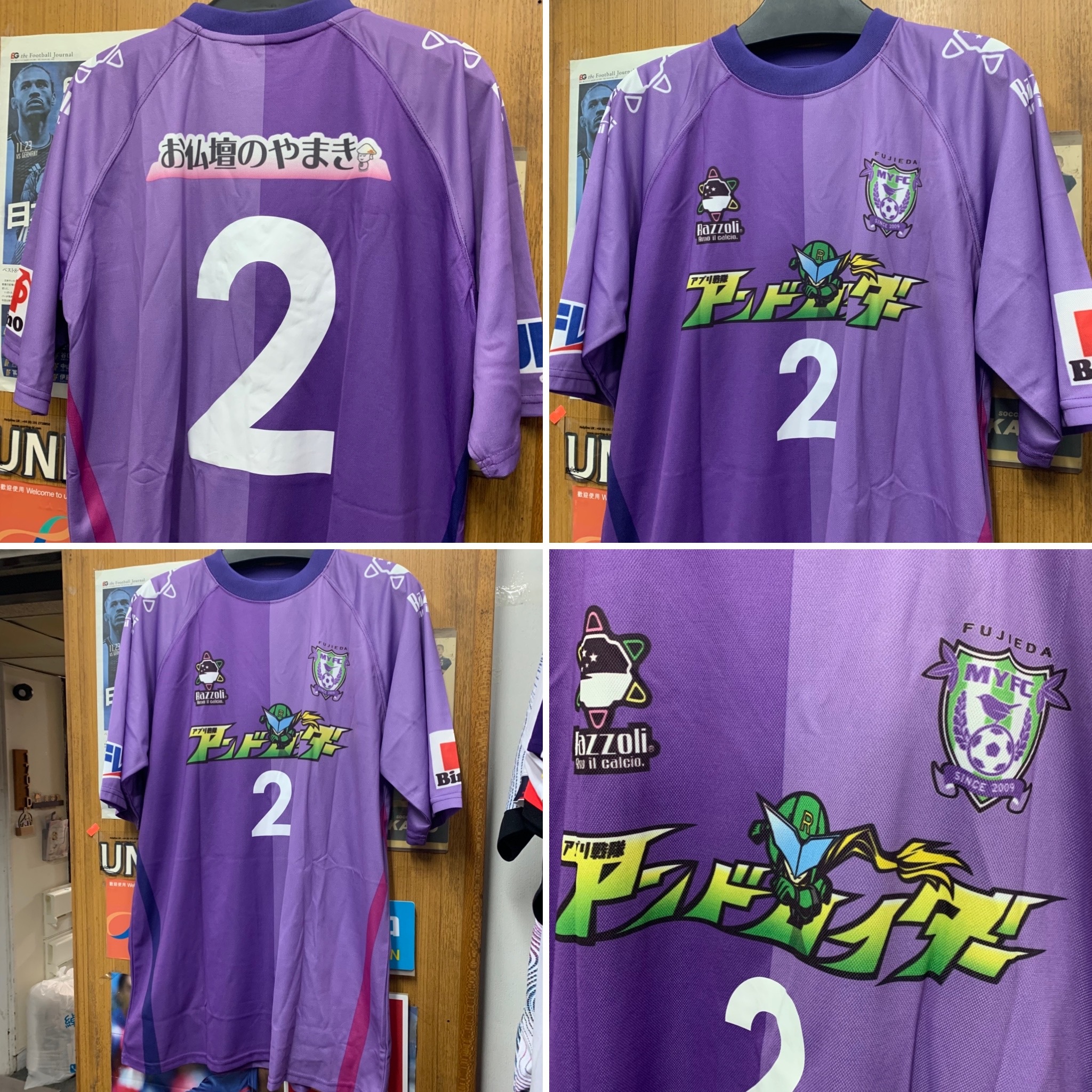 2013 Fujieda MYFC Home Shirt with 2