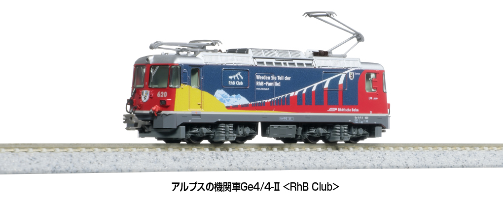 Kato 3102-4 N規 Ge4/4-Ⅱ RhB Club 阿爾卑斯 電車