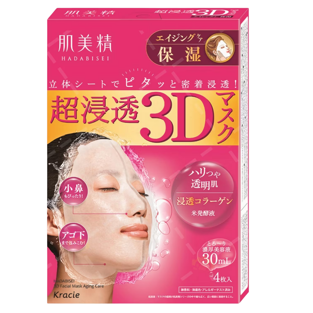 日本Kracie 肌美精 超滲透3D抗皺保濕立體面膜 4片