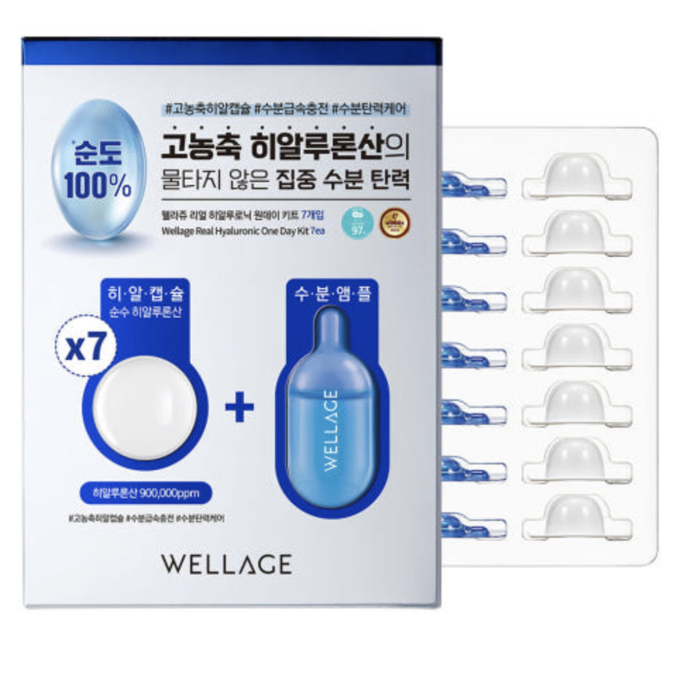 【Wellage】Real Hyaluronic One Day Kit 玻尿酸保濕精華