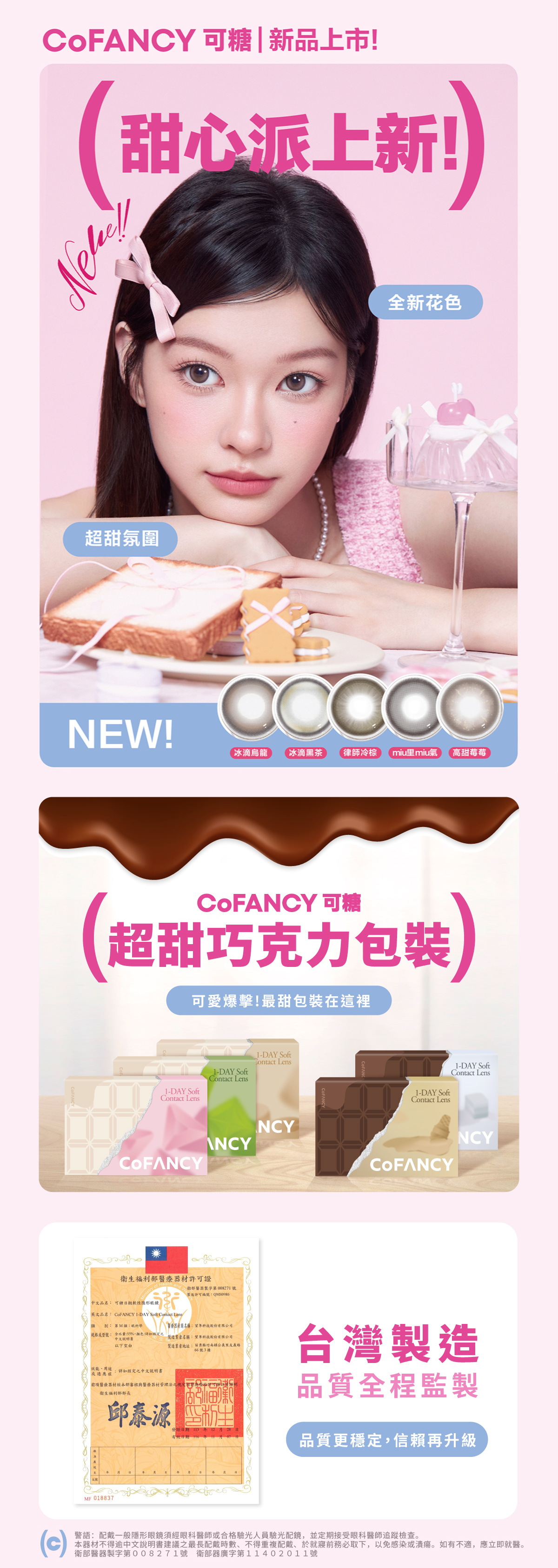 CoFANCY 可糖 律師冷棕(10片裝) Legally Tan_彩色日拋_【可糖_CoFANCY_甜心派】