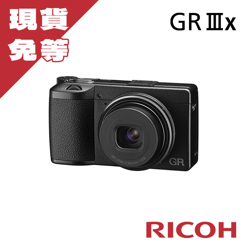 【現貨免等】RICOH GR IIIx (GR 3x) 標準版數位相機｜AMMO DEPOT.彈藥庫