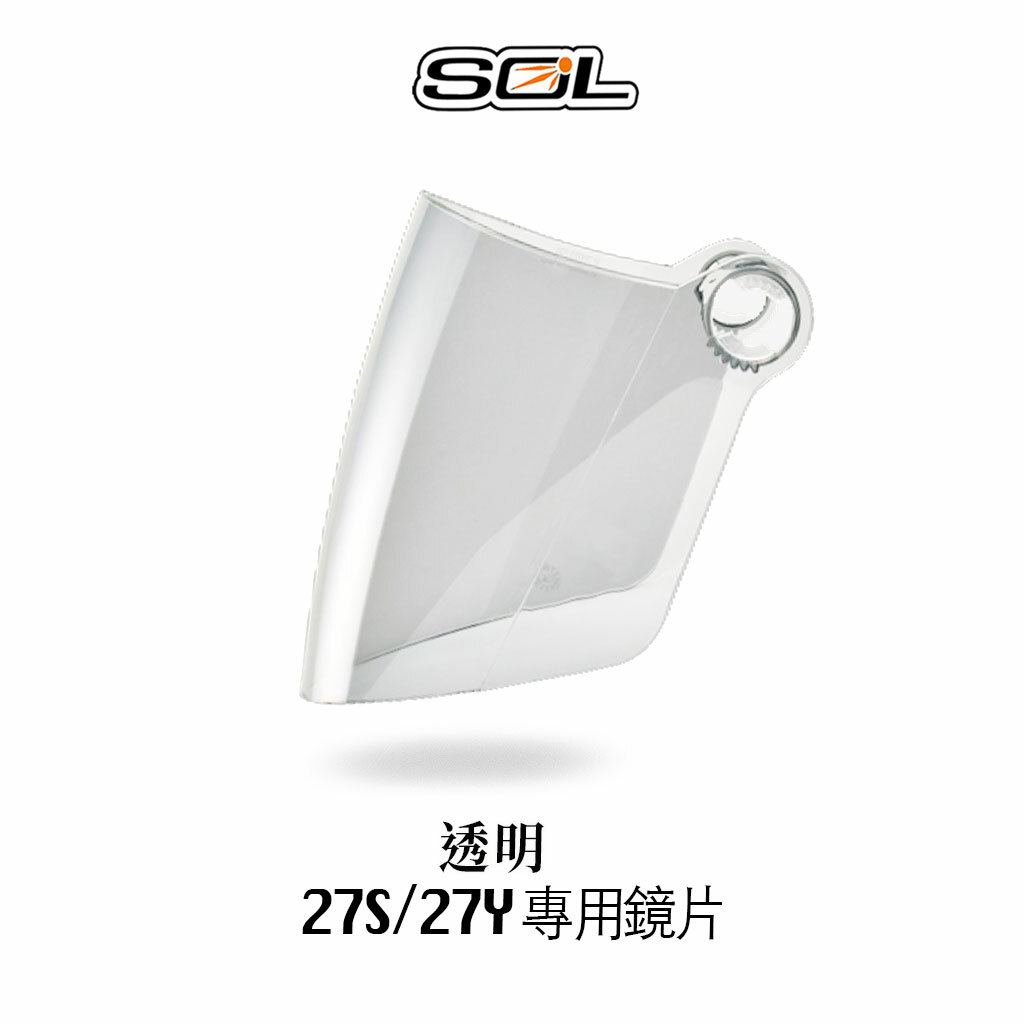 SOL 27S 27Y 專用大鏡片