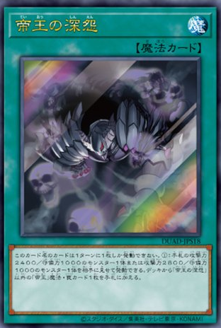 DUAD-JPS18 (UR) 帝王的深怨