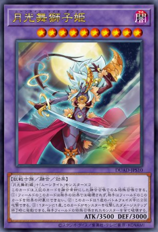 DUAD-JPS10 (UR)月光舞獅子姫