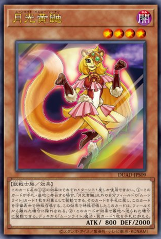 DUAD-JPS09 (UR)月光黄鼬