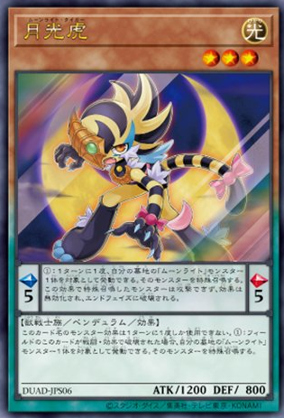 DUAD-JPS06 (UR)月光虎
