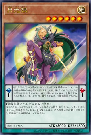 DUAD-JPS05 (UR)月光狼