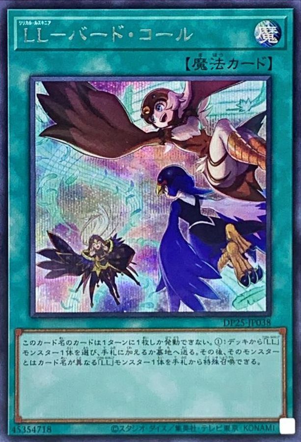 DP25-JP038 (SR)LL－バード・コール (LL 鳥之呼喚)