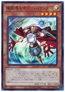 DP24-JP032 (SR)魔鏡導士サイコ・バウンダー (魔鏡導士 念力限界者)