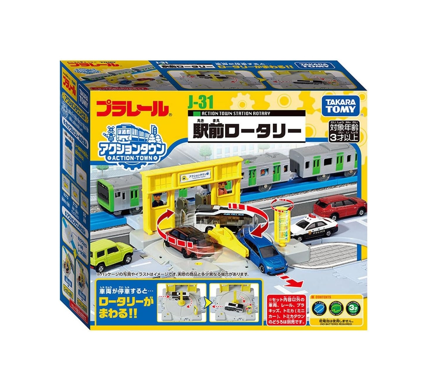 Tomy Plarail Parts 路軌配件 Track Part J-31 TOWN STATION RO