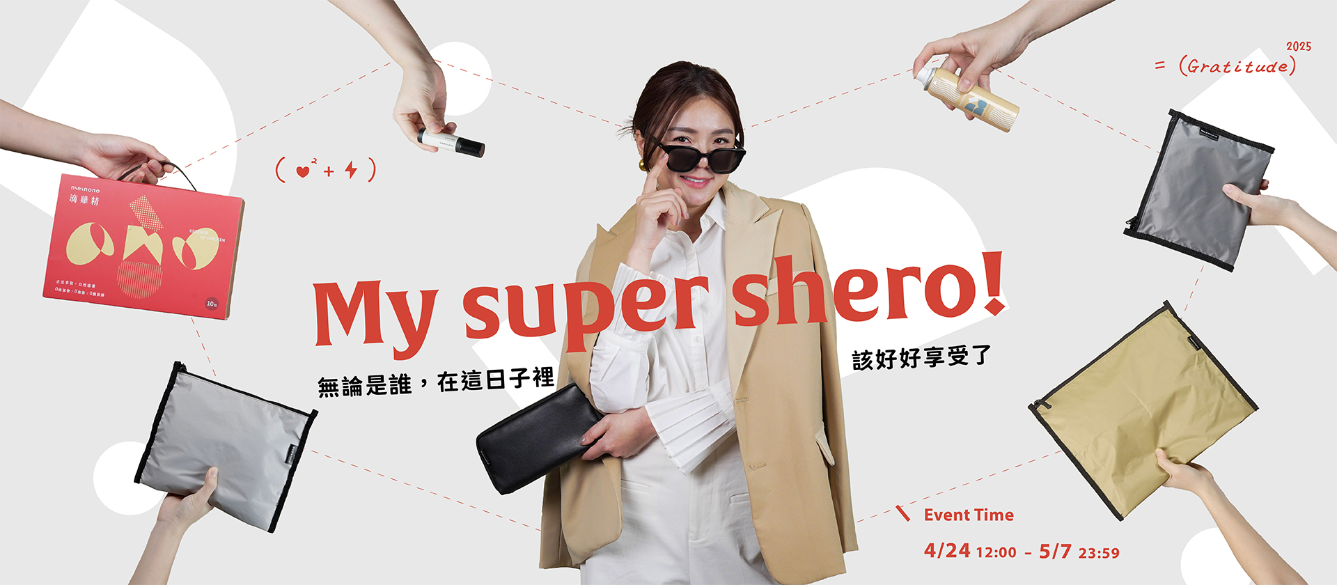 nininono｜4/24-5/7 my super shero!母親節活動