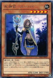 DP22-JP025 (R)死神官－スーパイ (死神官 斯帕伊