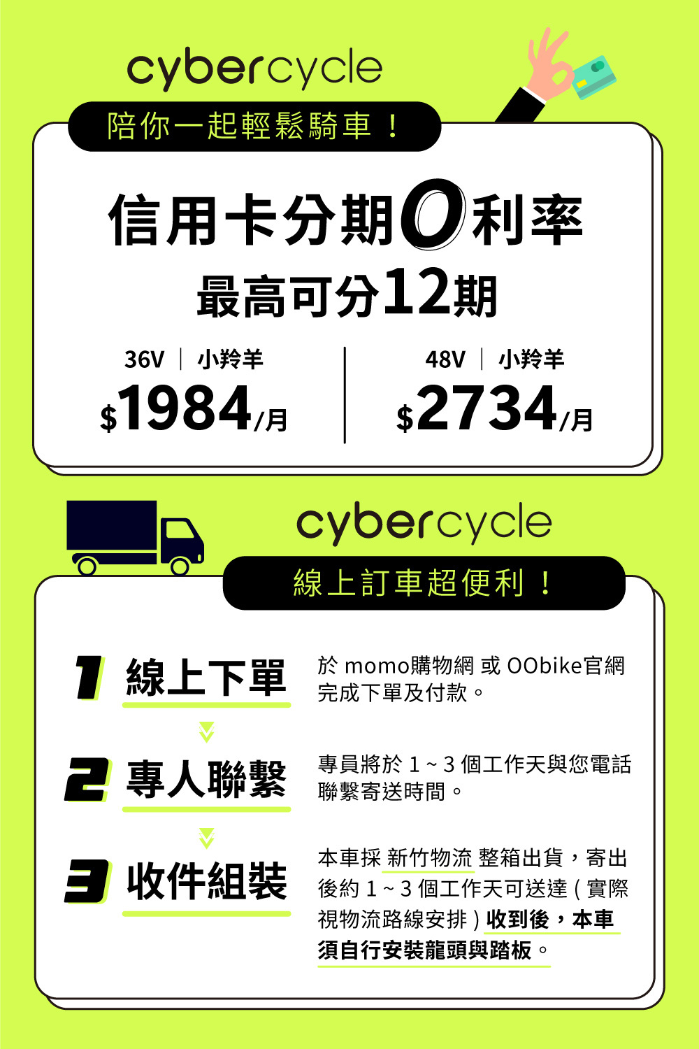 【CyberCycle】Antelope 48V 小羚羊 - 多功能親子電輔車 (親子車)