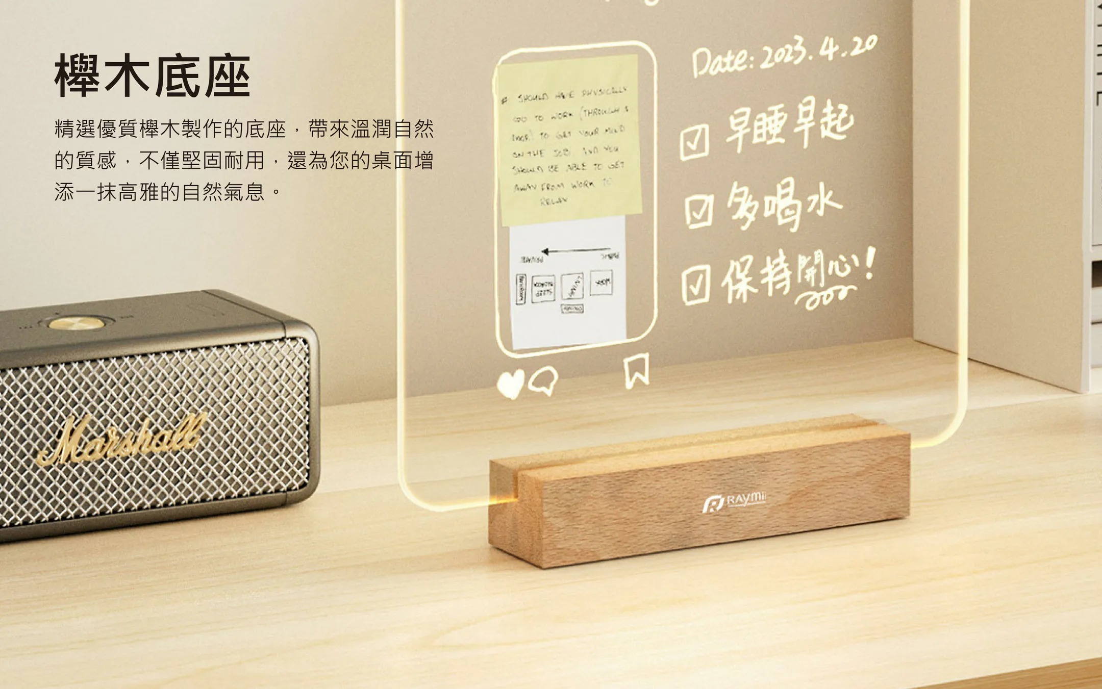 Raymii NDA-2 時尚發光壓克力記事板 備忘錄板