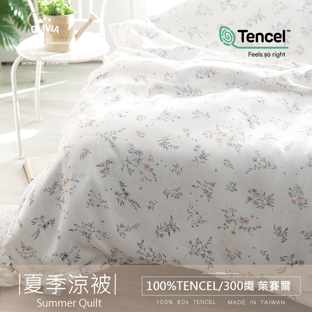 【OLIVIA】鋪棉涼被｜60支【Bella】天絲™萊賽爾｜5x6尺｜DR8080 台灣製