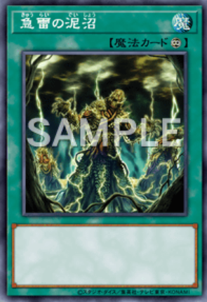 DUAD-JP072 急雷泥沼