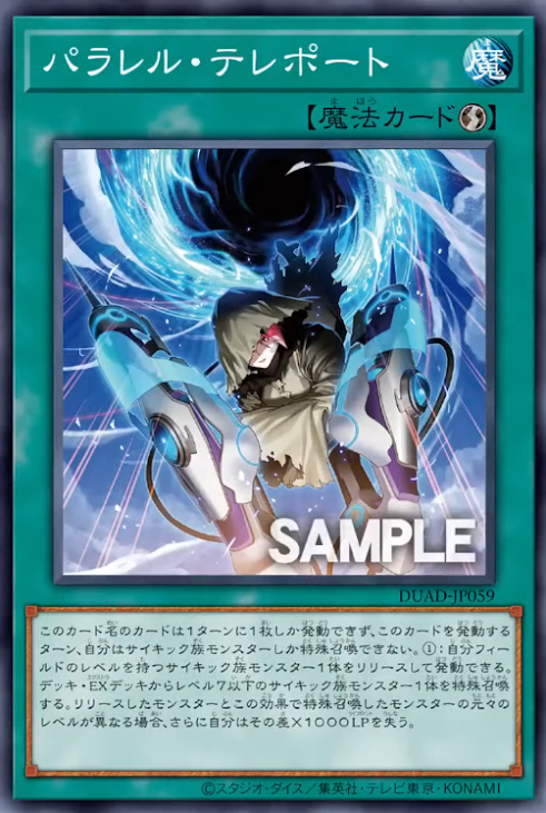 DUAD-JP059 平行瞬移