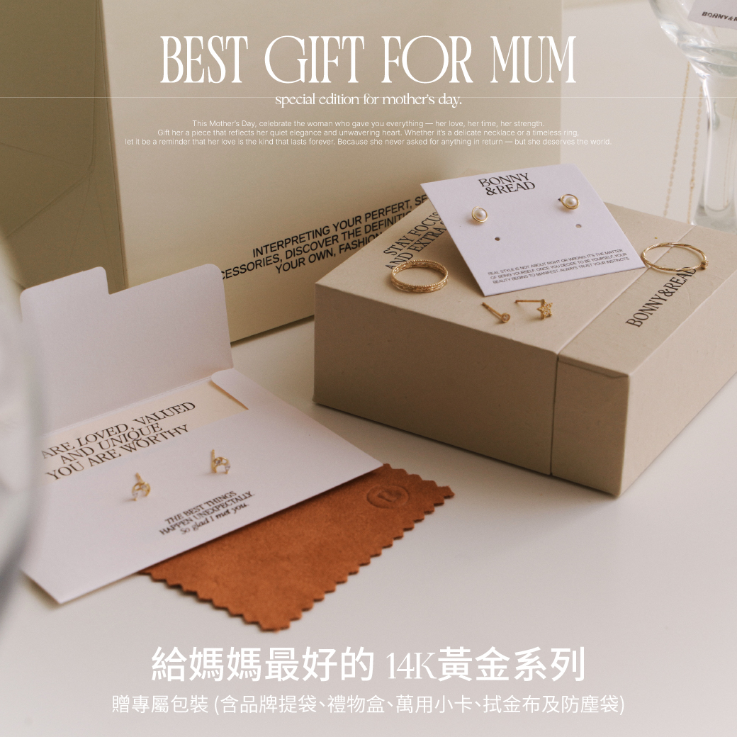 14K黃金系列贈包裝 / Bonny & Read飾品