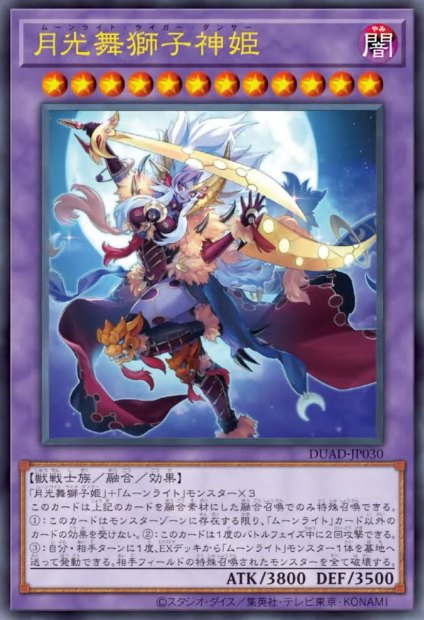 DUAD-JP030 (UR/PSER) 月光舞獅子神姬