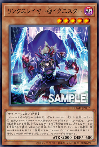 DUAD-JP007 (N/SER)リンクスレイヤー＠イグニスター