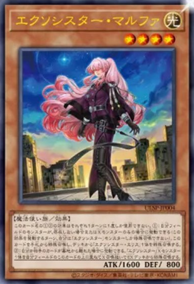 ULSP-JP004 (UTR)エクソシスター・マルファ(驅魔修女 瑪露法)
