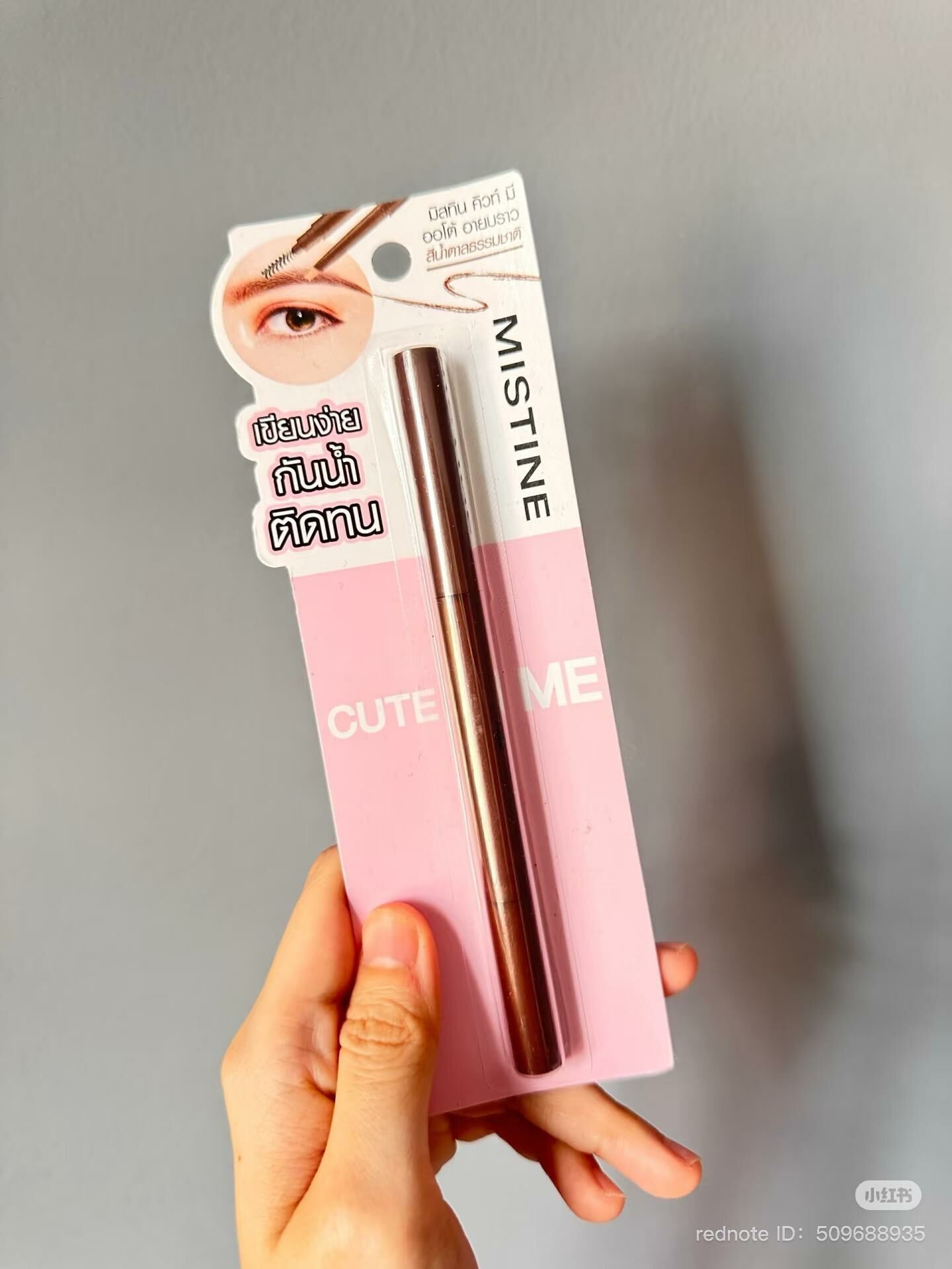 Mistine Cute Me Auto Eyebrow Pencil