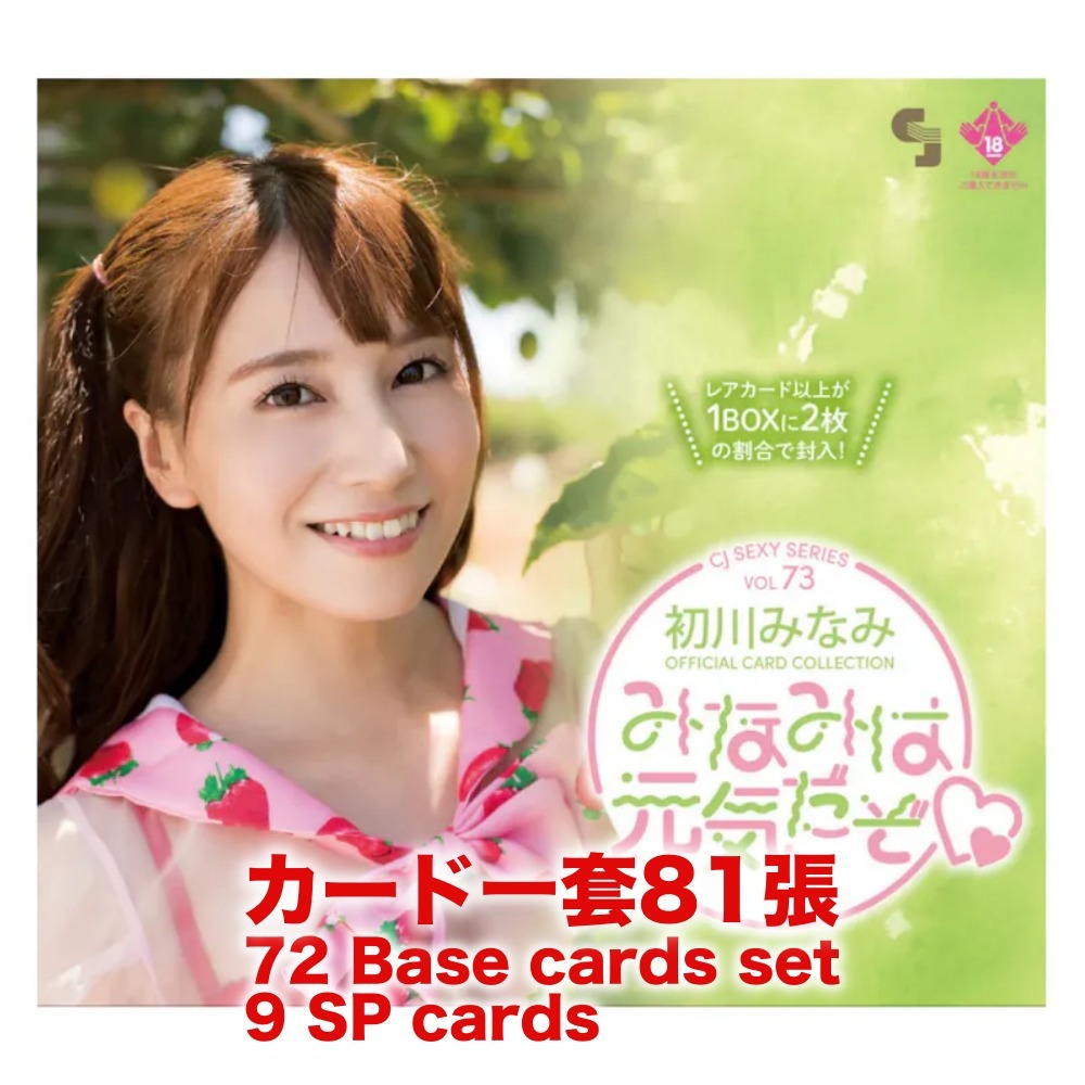 CRA5Y SHOP HK 香港｜18＋｜R18＋ *卡SET* CJ SEXY CARD SERIES Vo