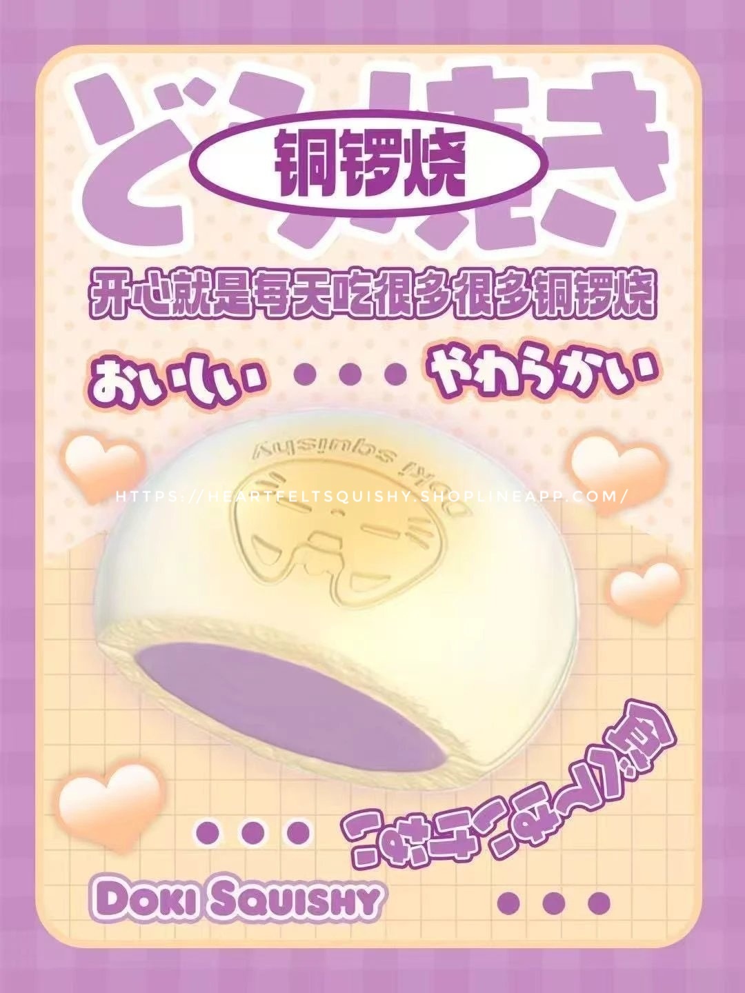 Doki - Taro Dorayaki Squishy (Preorder)