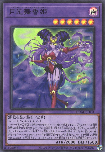 DUAD-JP031 (SR/PSER)月光舞香姬 (月光舞香姬)