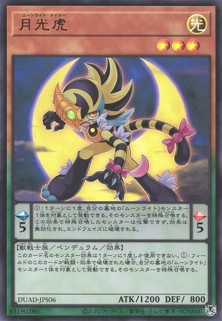 DUAD-JPS06 (UR)月光虎(月光虎)