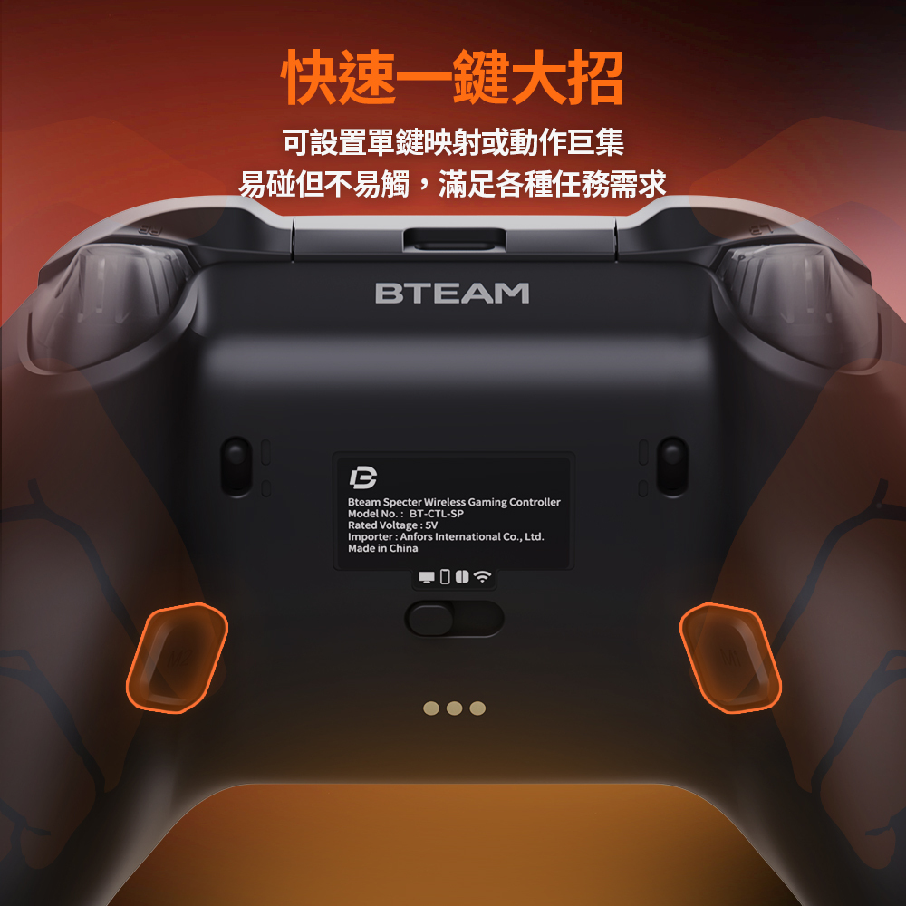 Bteam Specter 沛影 遊戲手把 | 適用於 PC / Switch / iOS / Android