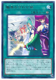 DP21-JP003 (R)魅惑の合わせ鏡 (魅惑的對照鏡)