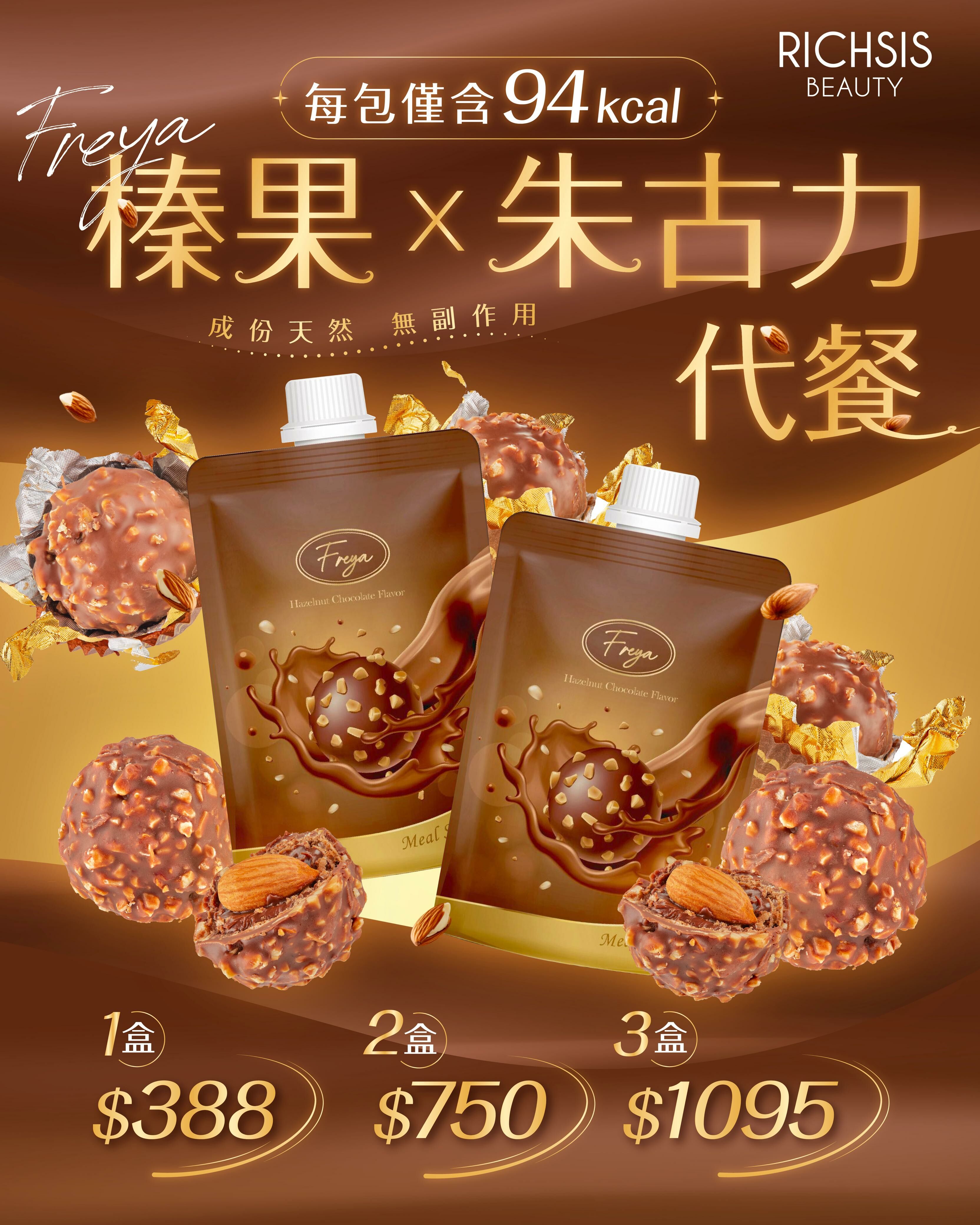 Freya Hazelnut Chocolate Milk Shake