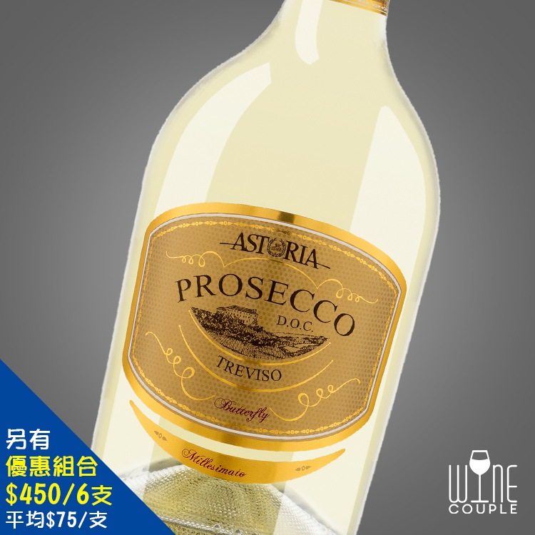Astoria Butterfly Treviso Prosecco Veneto｜Wine Couple