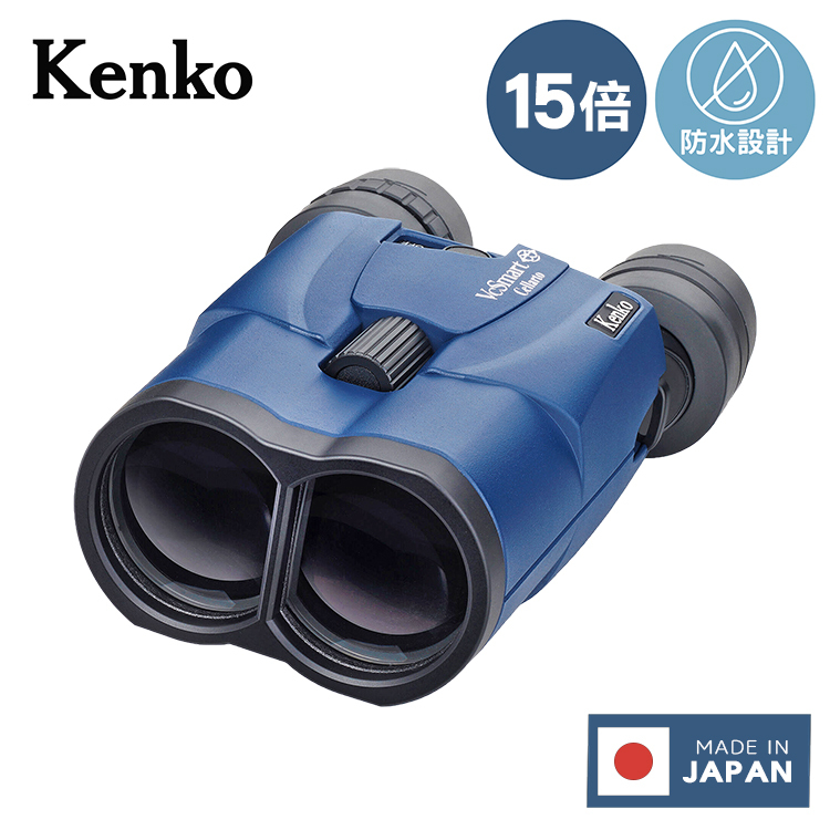 Kenko VcSmart 15x42 Cellarto WP 防手震雙筒望遠鏡 藍色 - 鴻宇光學