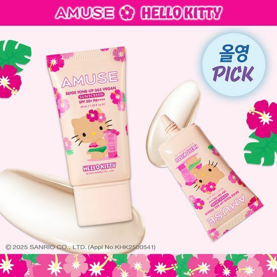 Hello Kitty X Amuse Beige Tone-Up 365 Vegan Sunscreen